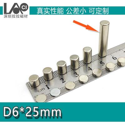 6x25 长25mm直径6mm 长柱磁铁磁铁钕铁硼强磁强力磁铁厂家直销
