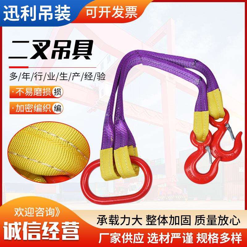 起重吊装工具柔性吊装带行车吊车组合索具吊绳吊具涤纶二叉宽吊带