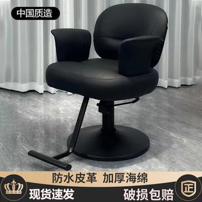 网椅红美发约店可升HLE降剪发椅简现养发染烫艺术座美店子