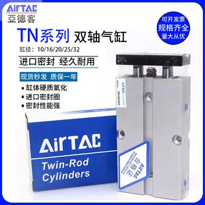 亚德客双轴双活塞杆气缸TN10/16/20/25/32/40X10X20X30X40X50X60S