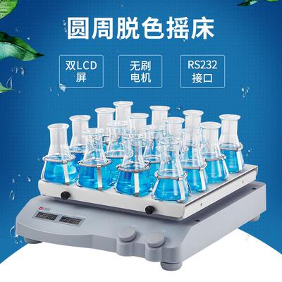 大龙SK-O330-Pro数控圆周脱色摇床振荡器SK-O180-Pro/SK-O180-S/E