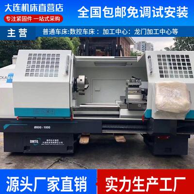 大连机床集团数控车床CKD6150A/750