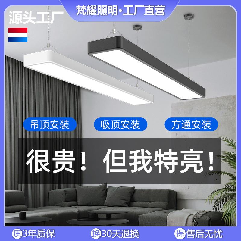 led长条形灯办公室吸顶吊灯日光洗车店汽修厂超亮灯具商用吊线灯