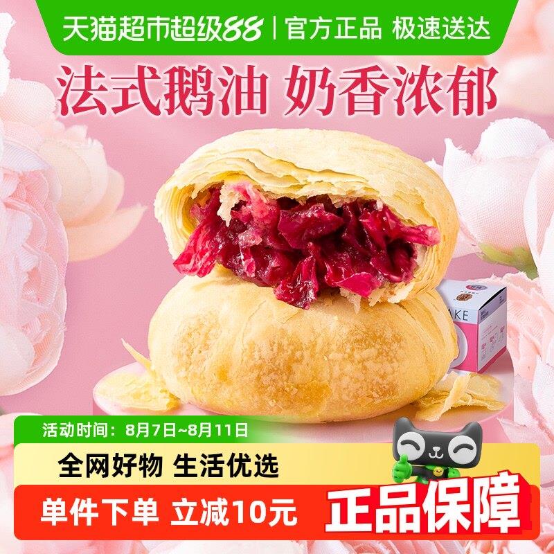 玫瑰鲜花饼潘祥记鹅油鲜花饼云南特产玫瑰鲜花饼传统糕点心饼干零