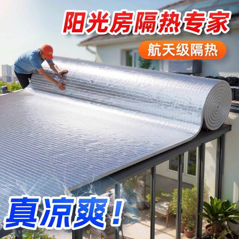 室隔热棉保温防楼火耐高温料阻燃材屋顶温顶自粘防晒铝箔膜