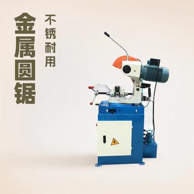 MC-15B气动切管机金属圆锯机不锈钢切管机无毛刺水锯