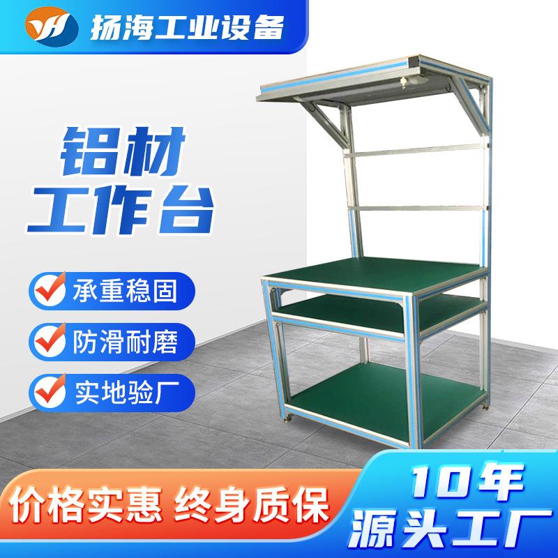 防静电工作台流水线重型线棒精益管工作台工厂质检维修质检桌