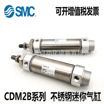 SMC不锈钢迷你气缸CM2B/CDM2B32-25/50/75/100/200/300Z AZ