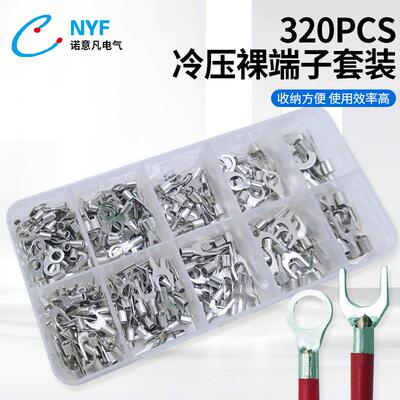 跨境货源 冷压裸端子OT/UT接线端子 叉型开口鼻铜圆型端子320PCS
