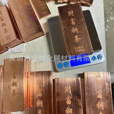 投资铜条双款｜紫铜黄铜任选 高纯度实心 囤货保值 切割加工便捷