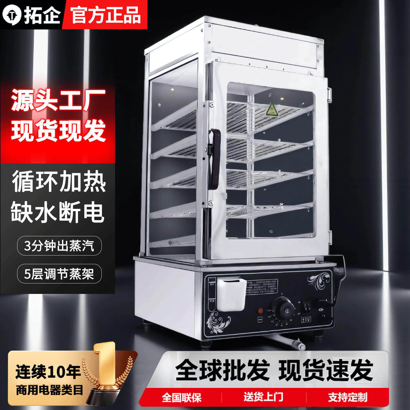 蒸箱商用插电热便利店早餐蒸包子柜炉保温蒸汽玻璃蒸包展示柜蒸柜