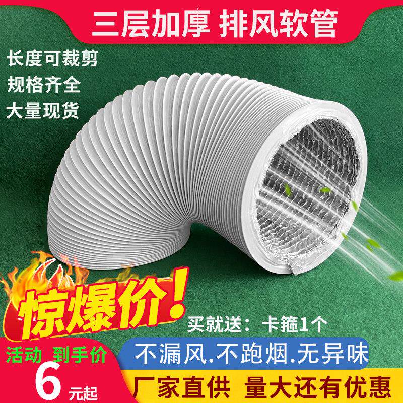 加厚PVC伸缩覆合铝箔软管排风管新风系统浴霸换气扇排气管110 160