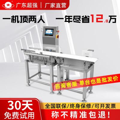 全自动称重机在线动态高精度重量分选称重机皮带组合检重秤食品厂