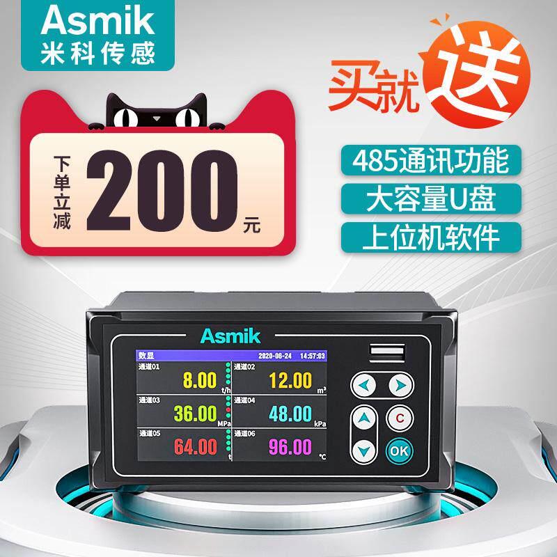 米科多路无纸记录仪MIKR200T/5500工业级电流压力温度巡检测试仪