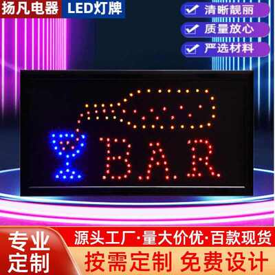 LED发光广告牌bar酒吧发光灯牌气氛广告牌装饰发光字招牌open灯