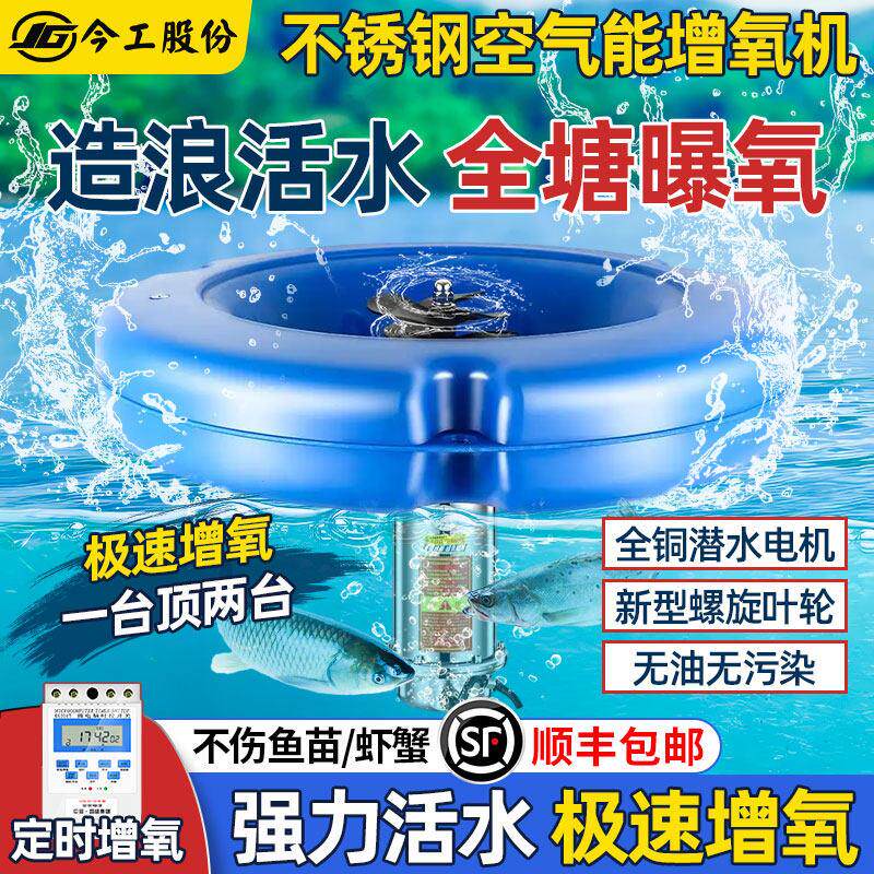 空气能鱼塘增氧机养殖专用增氧泵曝气式新型涌浪式池塘养鱼氧气机