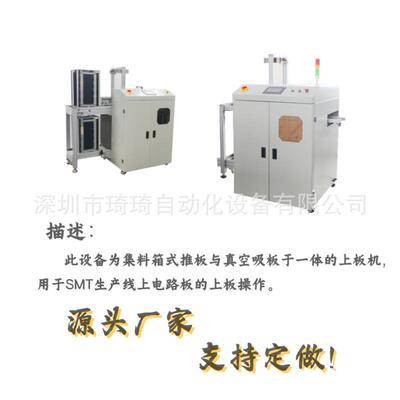 式自动化QQXLD-25体动吸送一机自框吸送一体机SMT全自动吸送一体