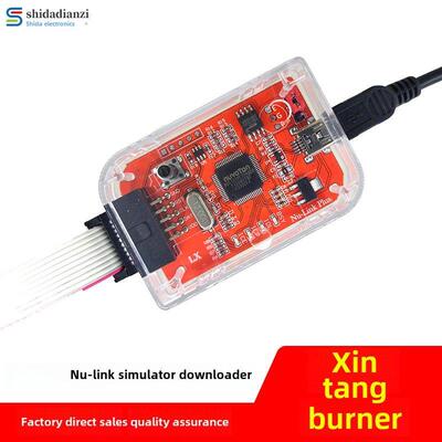 nulink新唐燃烧器/模拟器/装载机臂/51新唐全系列核心