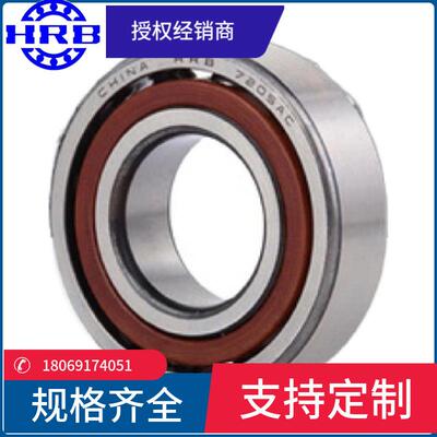 HRB 7030AC 46130J 哈尔滨角接触轴承内径150mm外径225mm厚度35mm