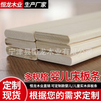 lvl顺向板四面砂光床板条杨木婴儿床板条婴儿床板条恒龙木业