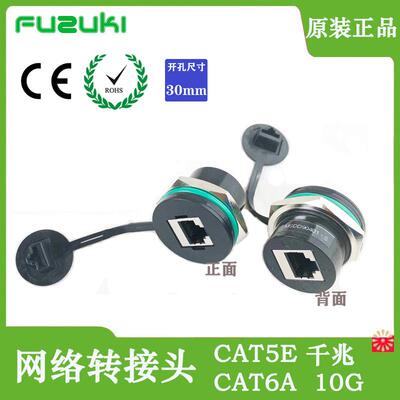 MSDD90401S以太网转接头航插网口母座防水网线对接连接器面板接口