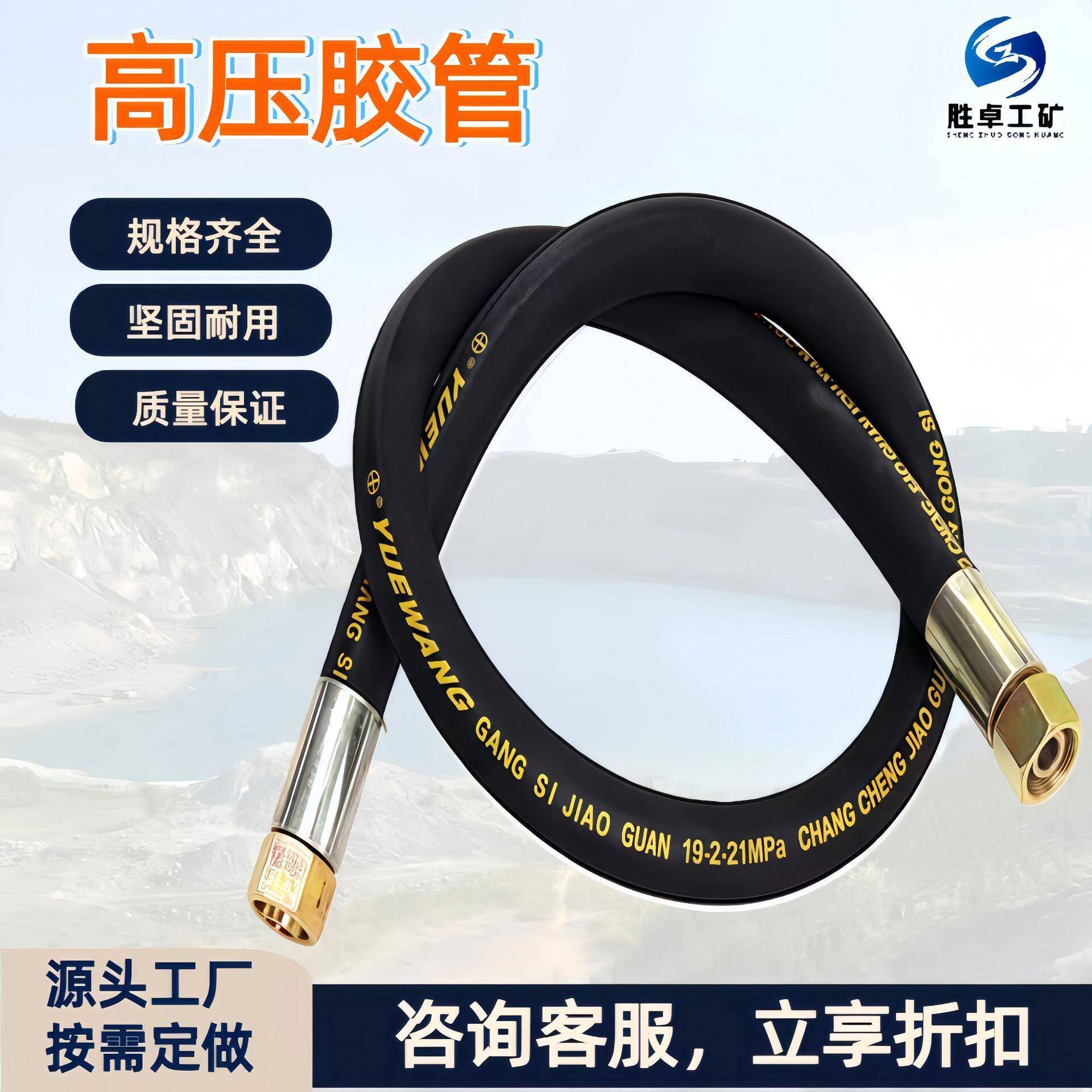 钢丝编织橡胶软管 缠绕橡胶管工程机械液压油管压管件 压胶管