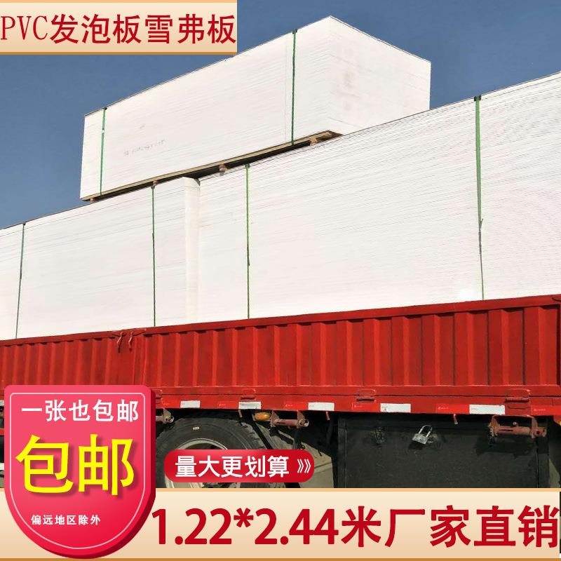 高密度pvc板材 雪弗板材料彩色发泡板整张模型安迪板硬广告软硬包