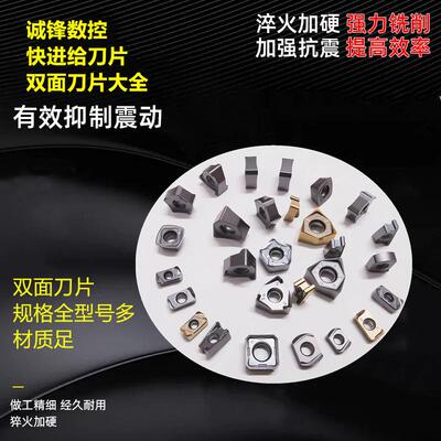 快进给 双面 LNMU0303 PNMU0905 BLMP0603 WNMU0806大切削耐磨