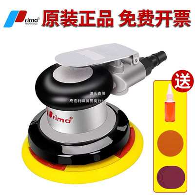台湾prima气磨机气动打磨机砂纸机风动干磨头汽车打蜡抛光研磨机