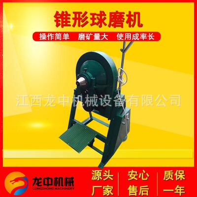 实验室小型XMQ-150*50锥形球磨机干湿两用立式球磨机煤化粉碎机