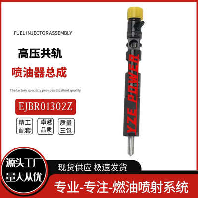 EJBR01801A喷油器总成 8200365186优质货源稳定耐用