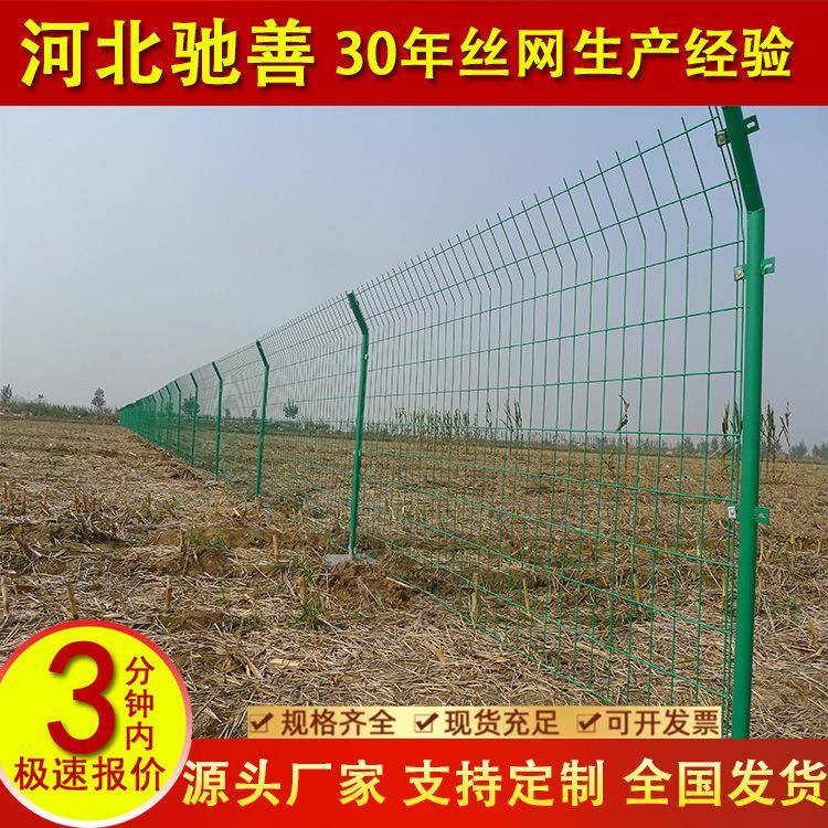 热侵锌双边丝护栏果园圈地围栏网农场养殖养鸡隔离护栏网浸塑防腐