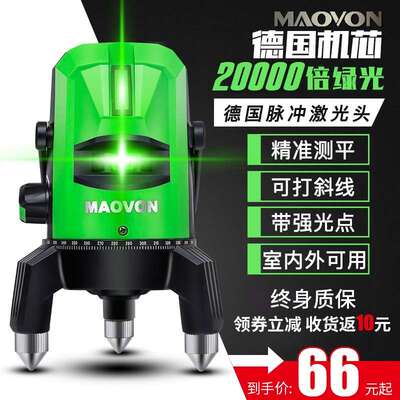 妙有绿光水平仪雷射家用装潢施工工具3线5线雷射投线仪