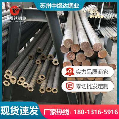 铸造锡青铜合金ZCuSn6Zn6Pb3锡青铜棒 ZQSN6-6-3锡青铜板铜管铜套