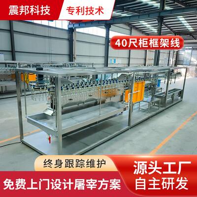 鸡鸭鹅脱毛设备家禽屠宰集装箱式屠宰脱毛机设备集成式屠宰线