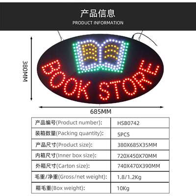 LED广告牌书店灯箱指示牌制作LED BOOK STORE SIGN 38x68.5cm