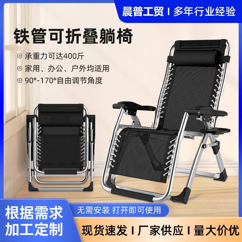 午休躺椅休闲椅家用折叠办公室靠背椅户外沙滩椅阳台折叠床沙发