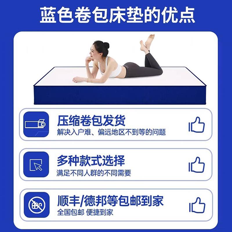 蓝色卷乳包65乳记忆棉盒子用软包胶弹簧床垫软家硬两用胶席梦思床