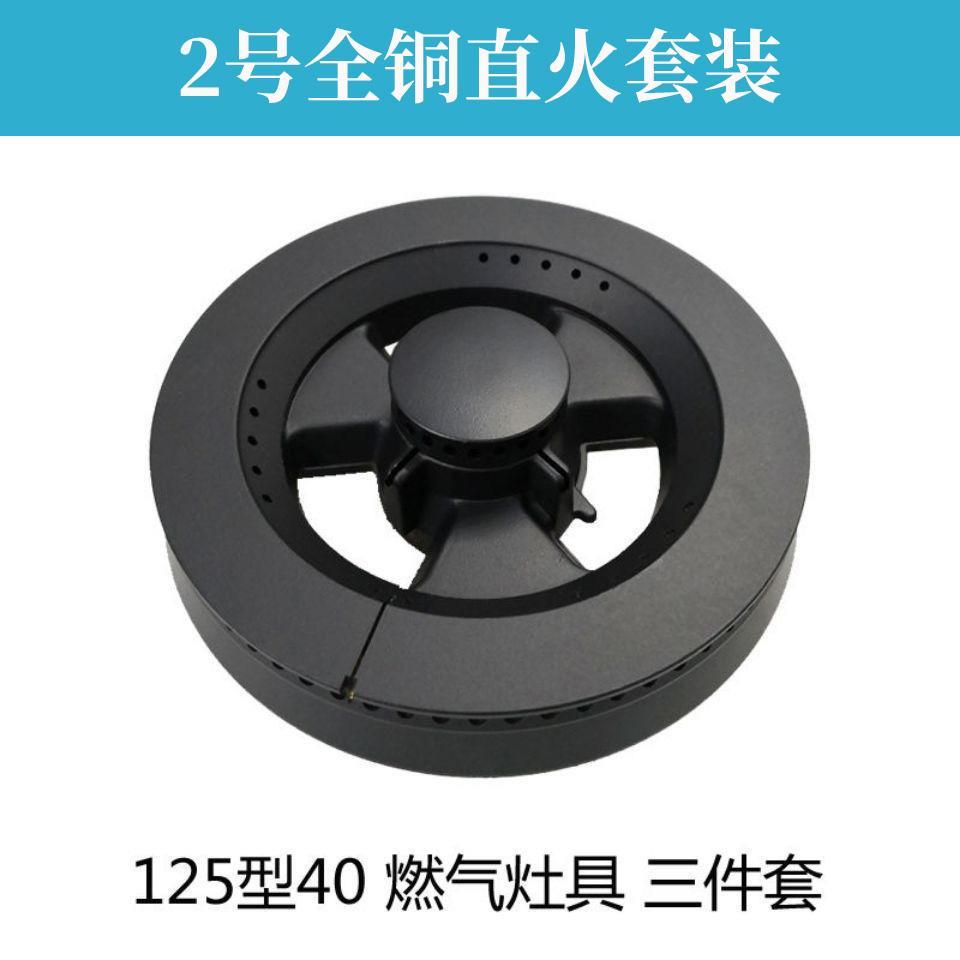 燃气灶集成灶配件全铜火盖分火器炉头炉具灶头压火盖通用嵌入式