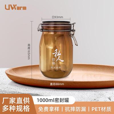现货泥膜夫人PET塑料罐子卡扣密封罐茶色半透明中药面膜罐1000ml