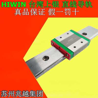 上银 直线导轨 滑块 MGW7C MGW9C MGW12C MGW15C H MGW 台湾HIWIN