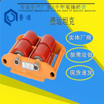 省时省力载重大搬运小坦克AKBK组合式规格齐全搬运坦克