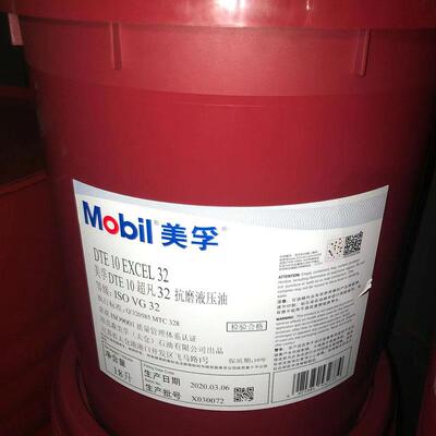 美.孚DTE 10超凡15 22 32 46 68 100 150号VG无灰抗磨液压油18L