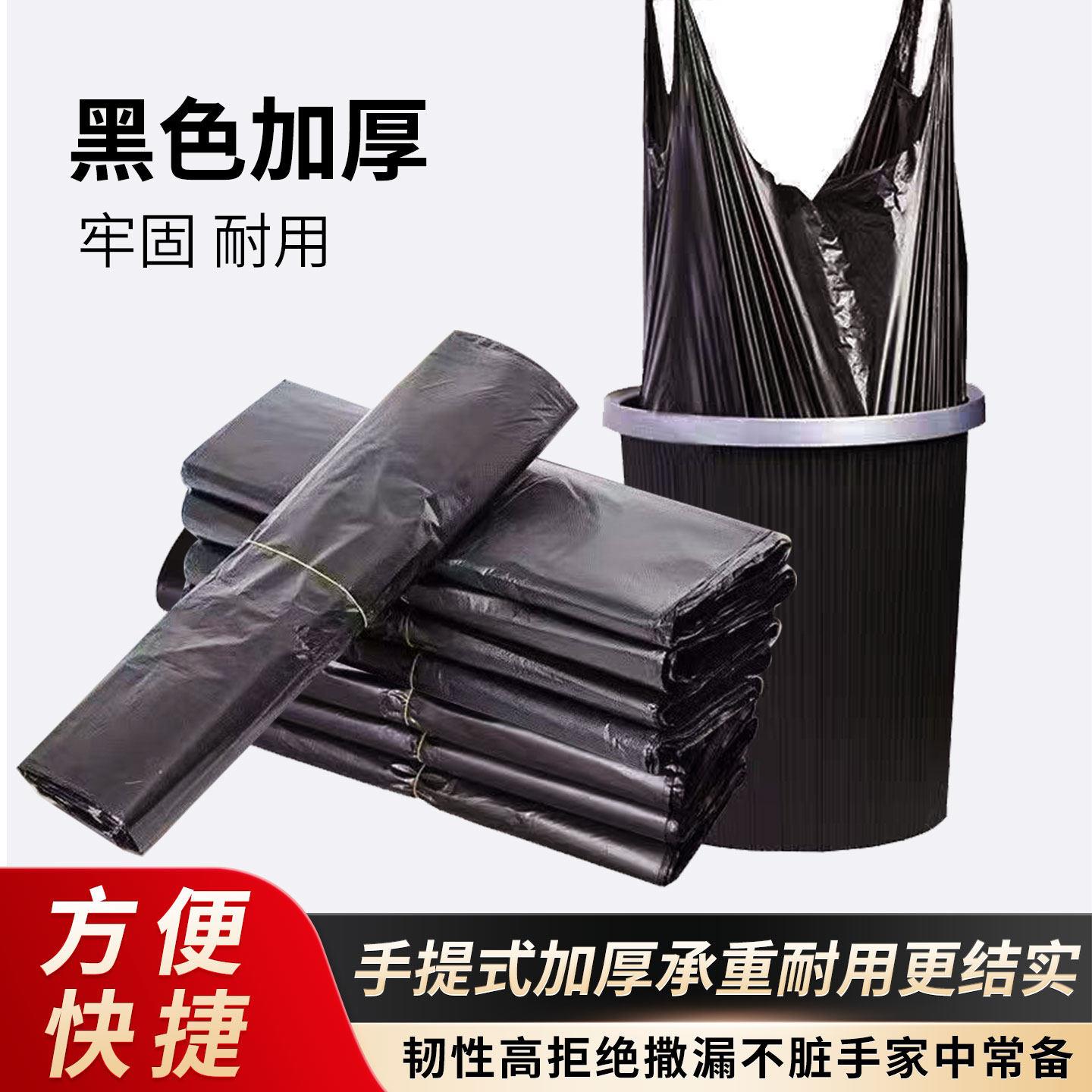 黑色加厚垃圾袋垃圾手提中大号背心家用一次性手提袋塑料袋