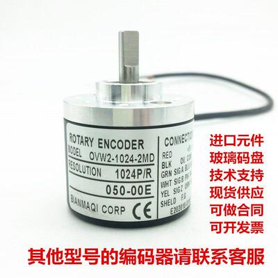 ROTARYENCODER编码器OVW2-036-06-10-1024-15-20-2048-25-36-2MD