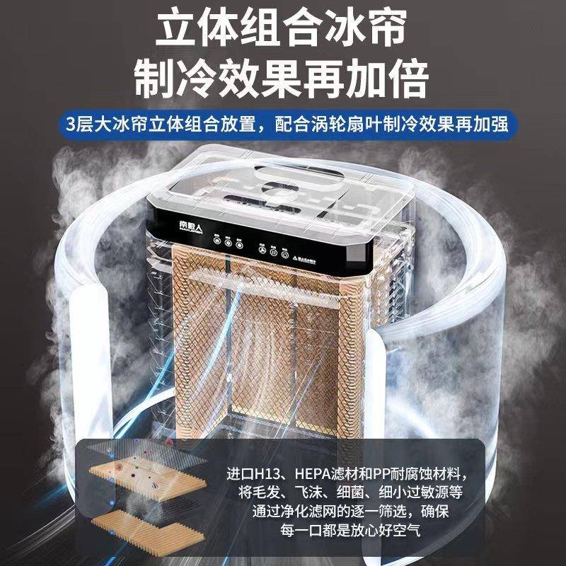 空调扇制冷小型水冷JD-600R扇家用移冷风机厨工业水冷式空调冷房