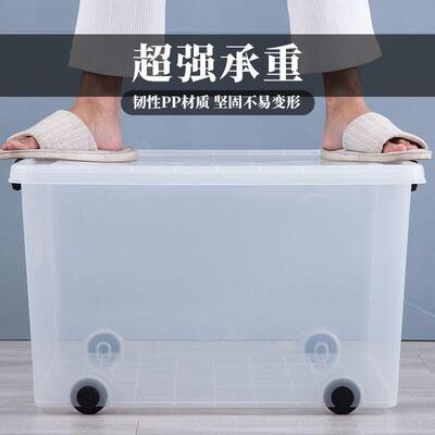 H4T透明加特收纳箱大号箱子超大塑料OLP带轮储家物箱用衣物整理箱