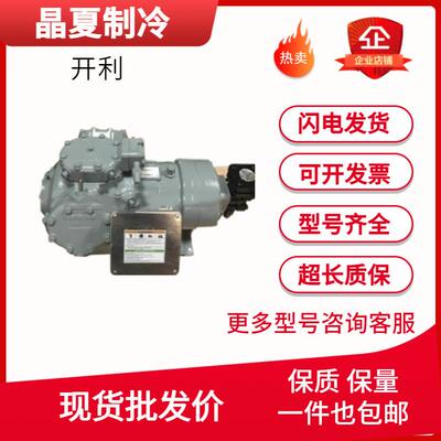 40匹06EF299610冷库06E2299全新06EA29906XF299半封闭压缩机