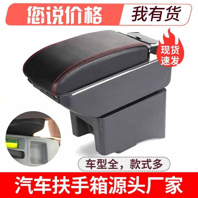 适用大众新捷达出租车扶手箱新桑塔纳出租车版专用手扶箱改装配件