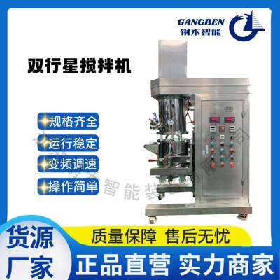 20L行星分散搅拌机适用生产高粘度药品机械化工设备新能源物料